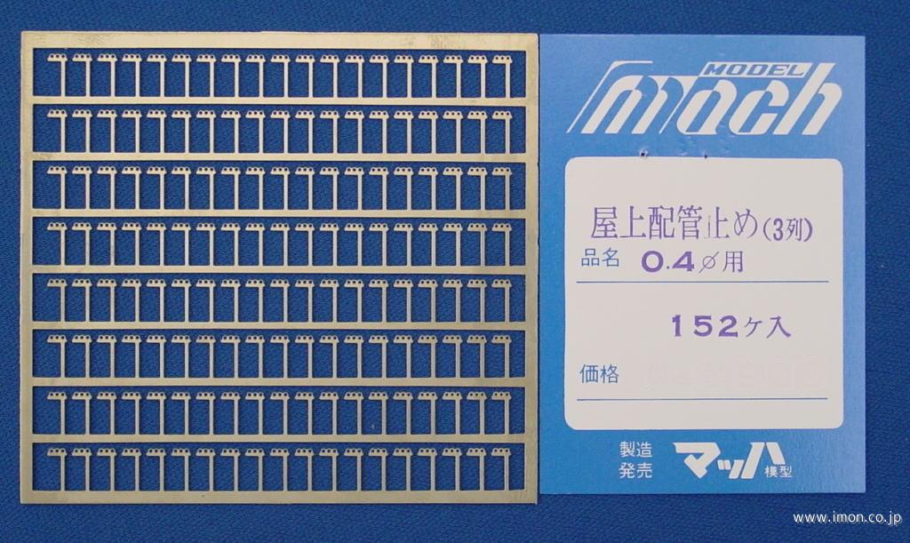 227 灰青色3号 | 鉄道模型店 Models IMON