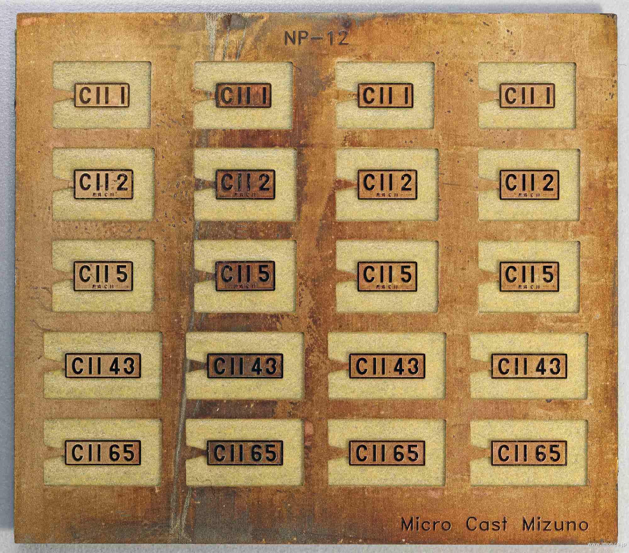 NP－34 3次4次ナンバープレート | 鉄道模型店 Models IMON