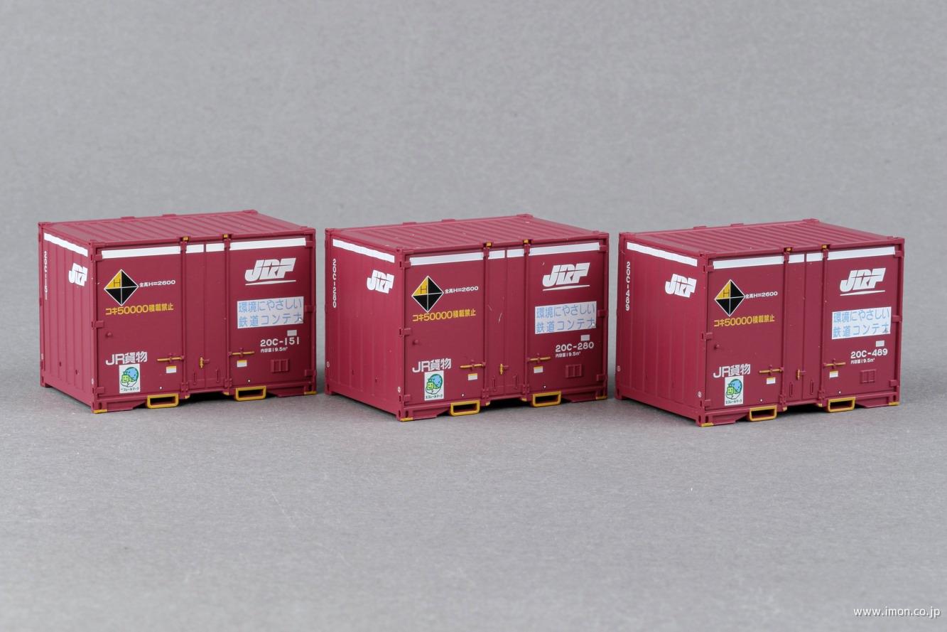 736A16 JR貨物20D－C2 | 鉄道模型店 Models IMON