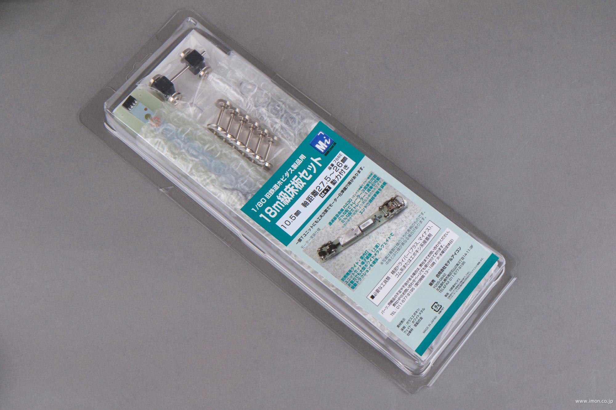 MIM001 SL汎用マウント | 鉄道模型店 Models IMON