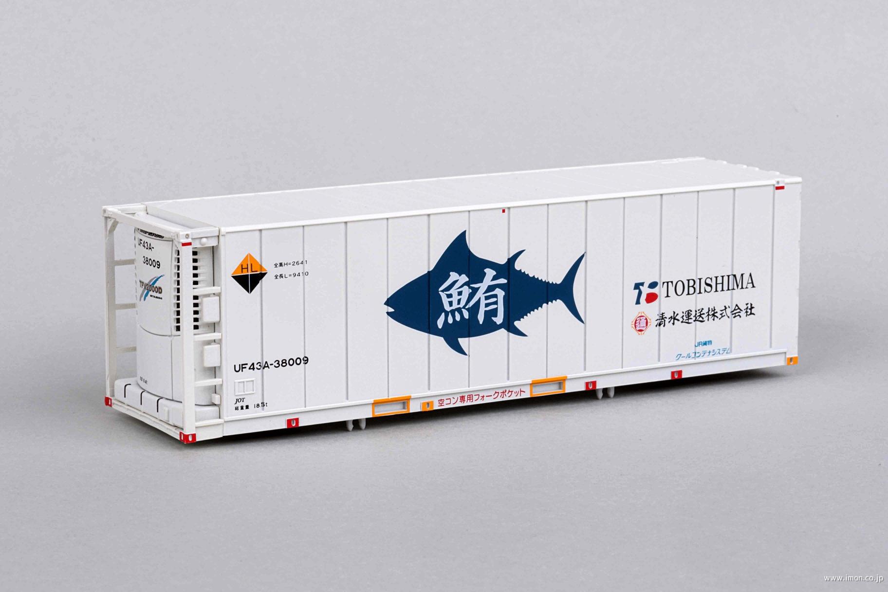 774D 30ft 鮪リーファーコンテナ | 鉄道模型店 Models IMON