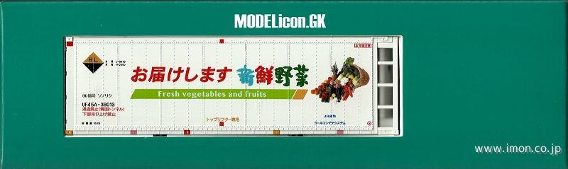 30ft 福岡運輸 | 鉄道模型店 Models IMON