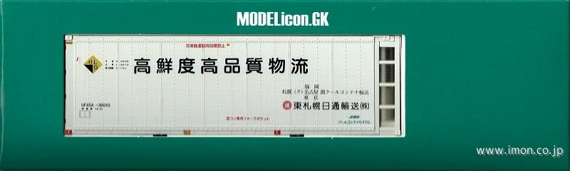 30ft 福岡運輸 | 鉄道模型店 Models IMON