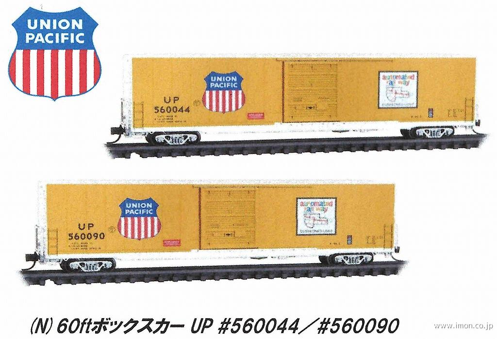 60ftボックスカーUP560044 | 鉄道模型店 Models IMON