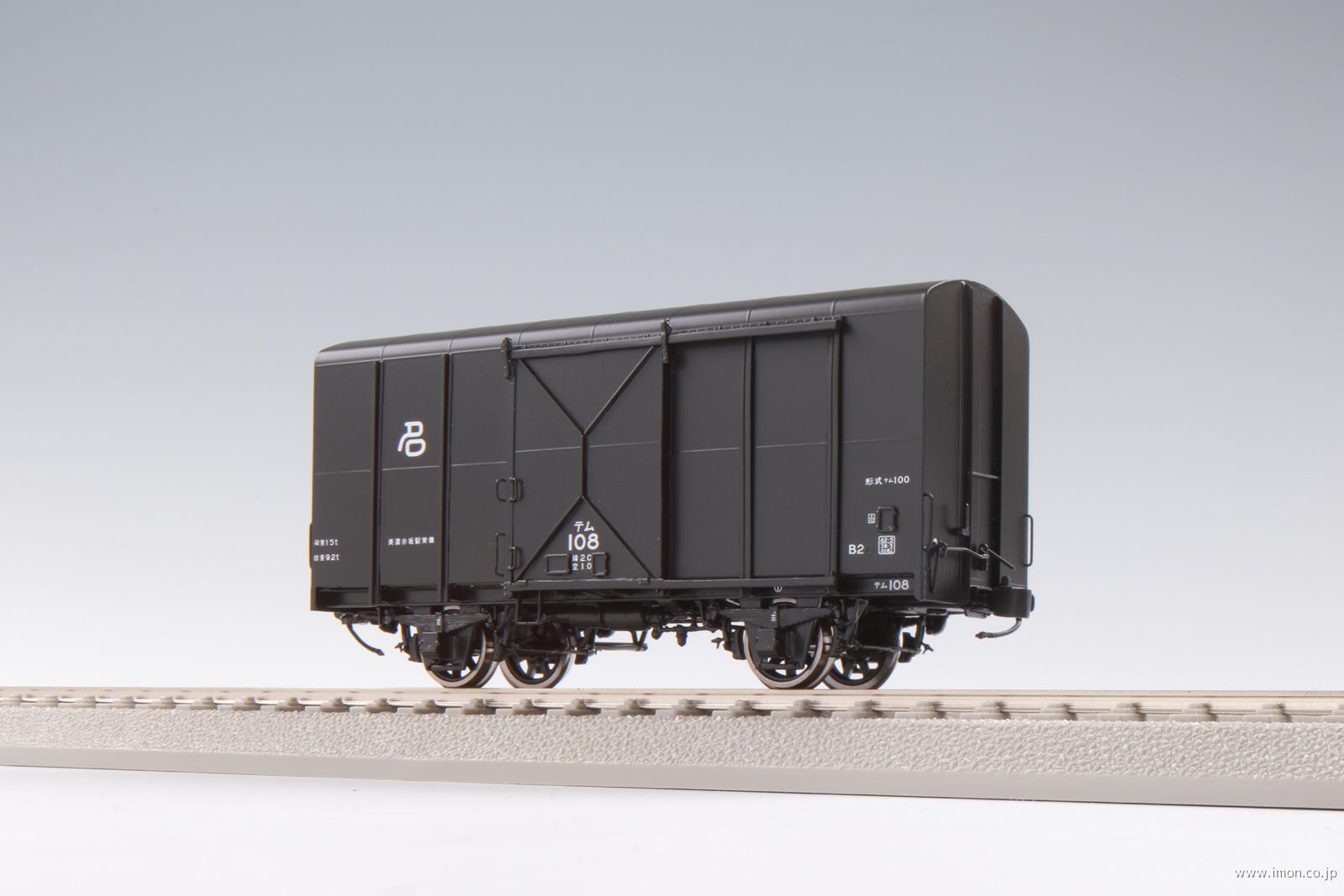 テム100 108 1B | 鉄道模型店 Models IMON
