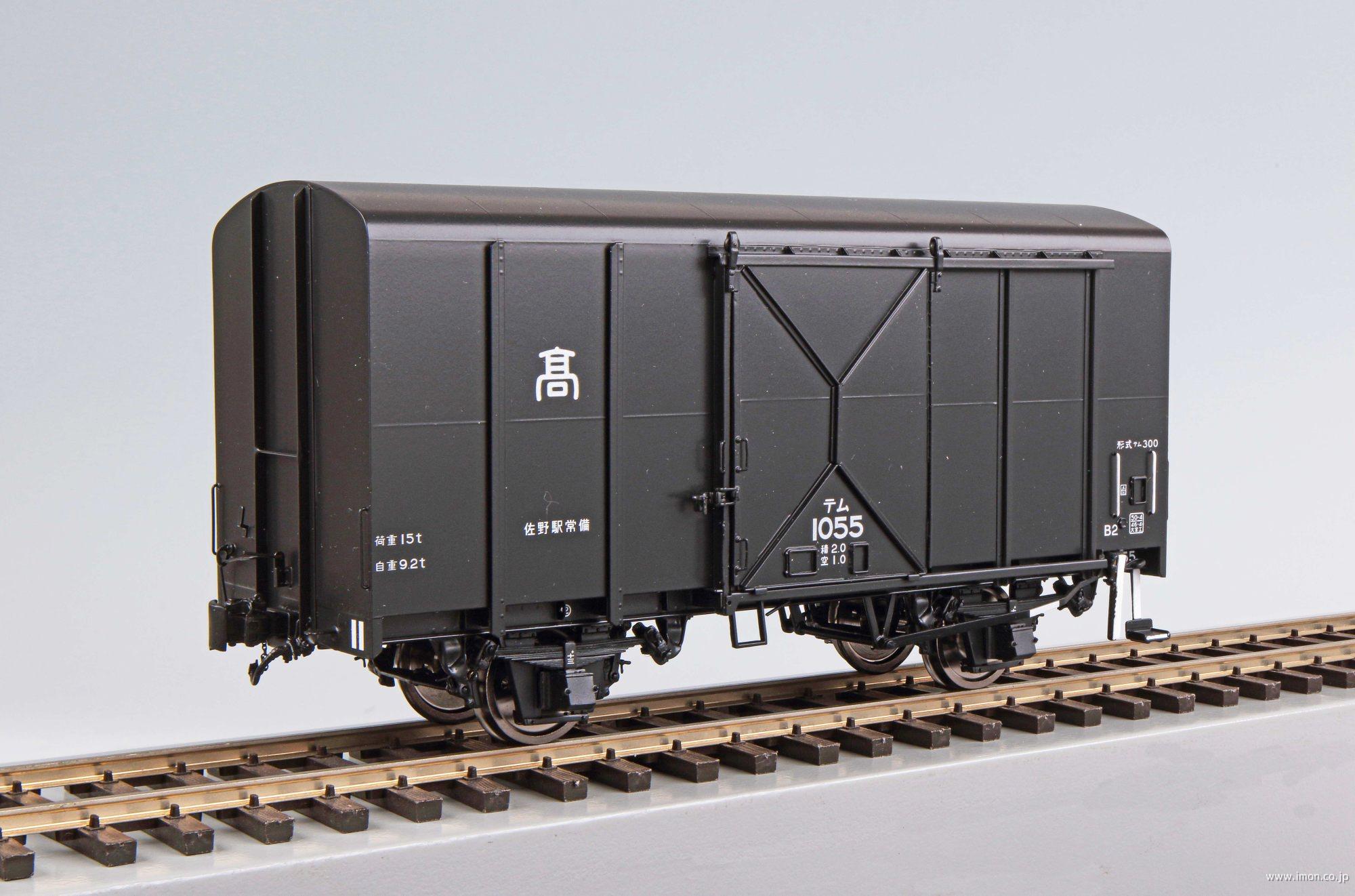 テム300 1055 高崎 | 鉄道模型店 Models IMON