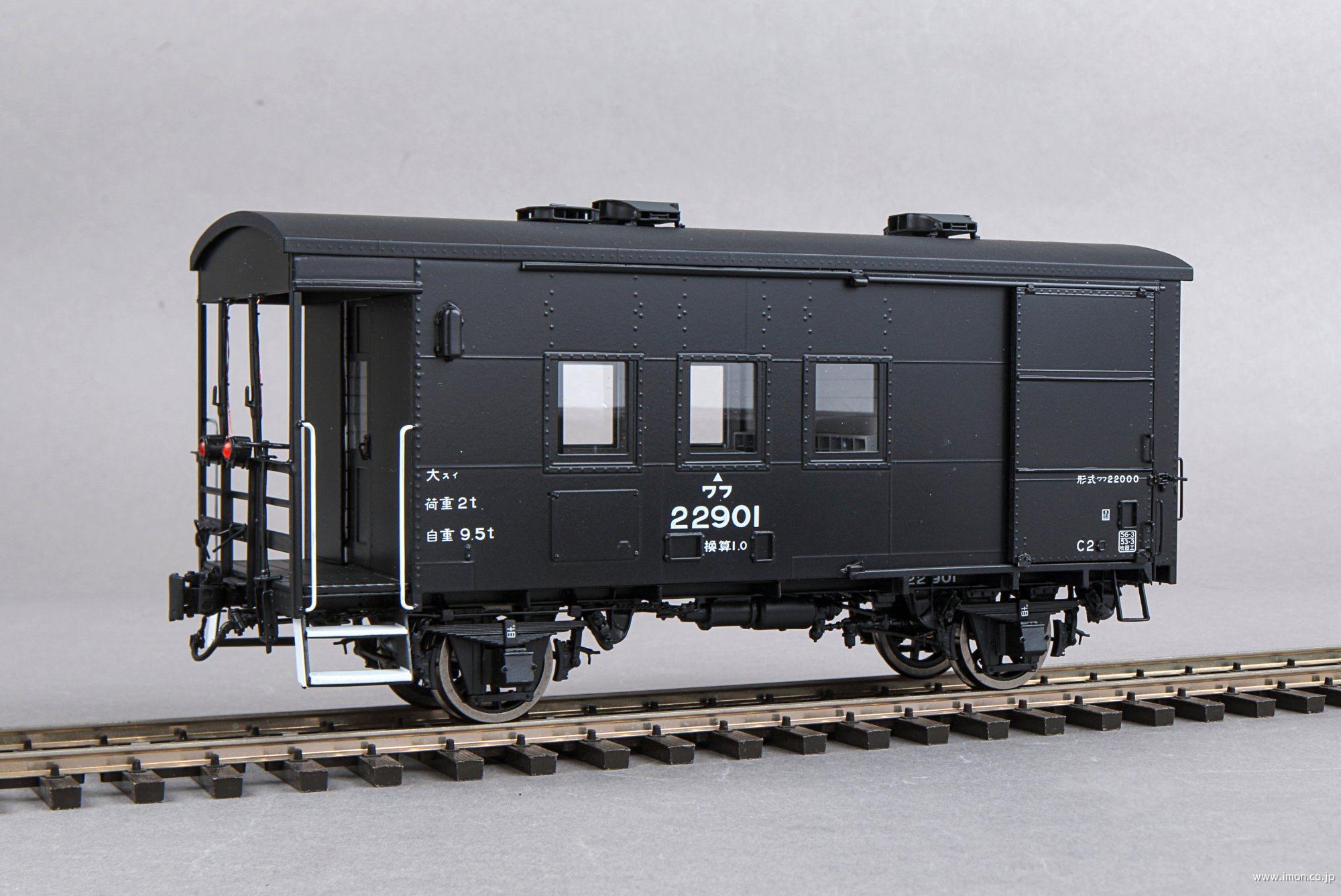 ワフ22000 122084 四国 | 鉄道模型店 Models IMON