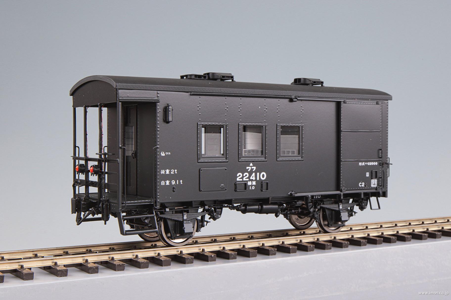 ワフ22000 22410 会津 | 鉄道模型店 Models IMON