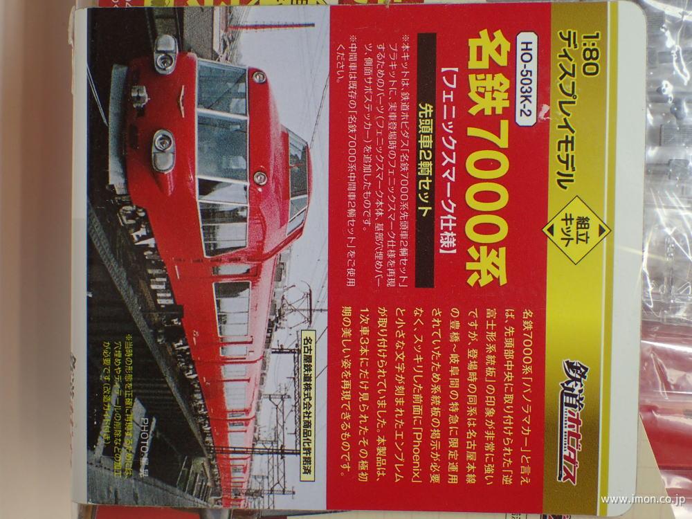 西武鉄道ED14 3タイプ | 鉄道模型店 Models IMON