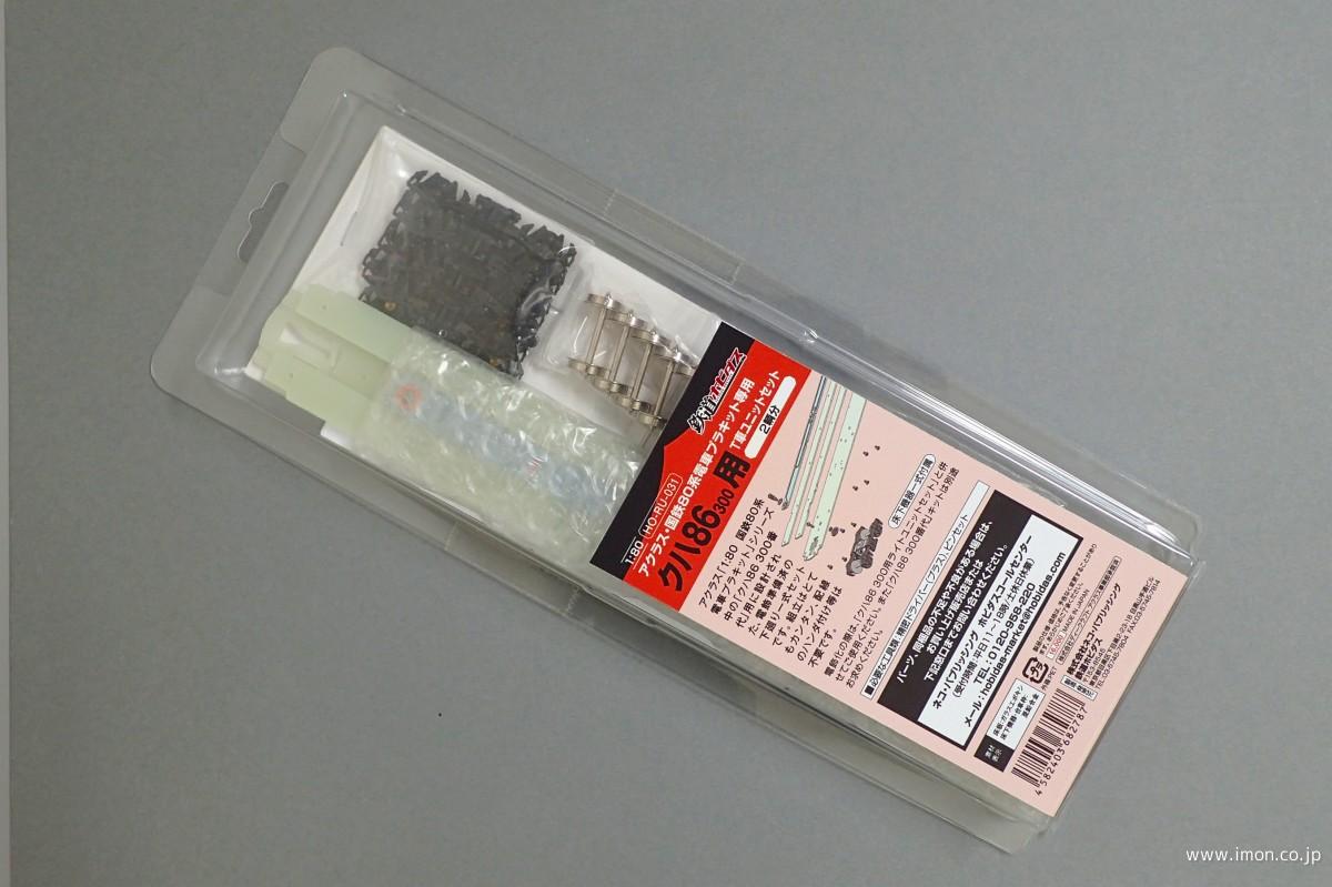 京王5000系中間車用室内灯ユニット | 鉄道模型店 Models IMON