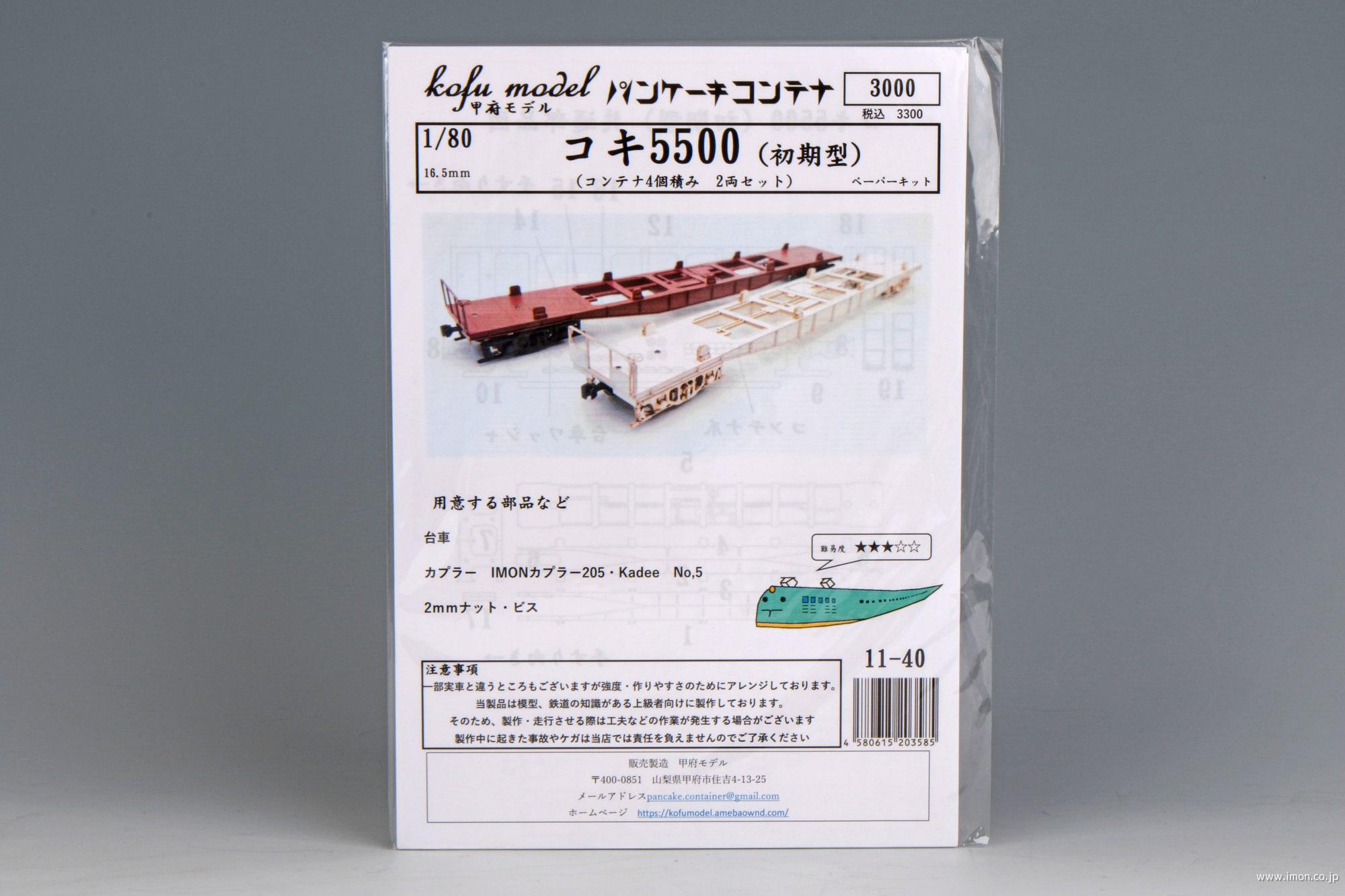 タキ43000 シルバー143645 | 鉄道模型店 Models IMON