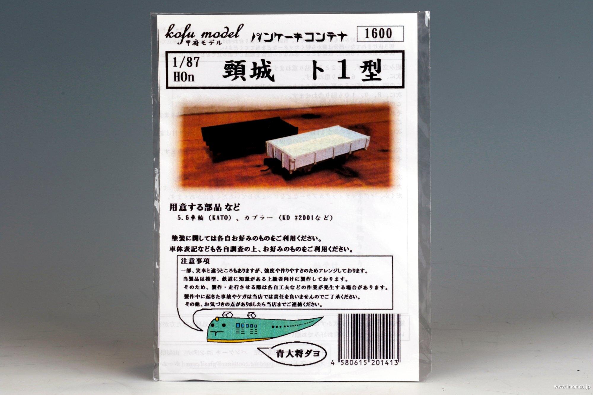 1501 ハンドブレーキ | 鉄道模型店 Models IMON