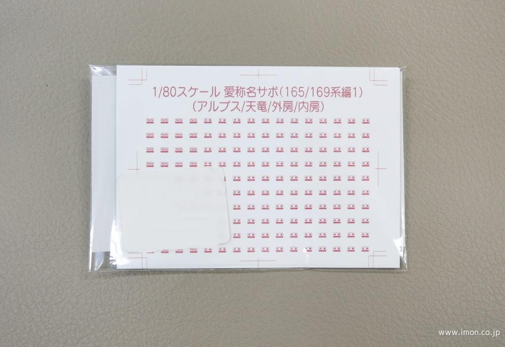 316 流し 小 | 鉄道模型店 Models IMON