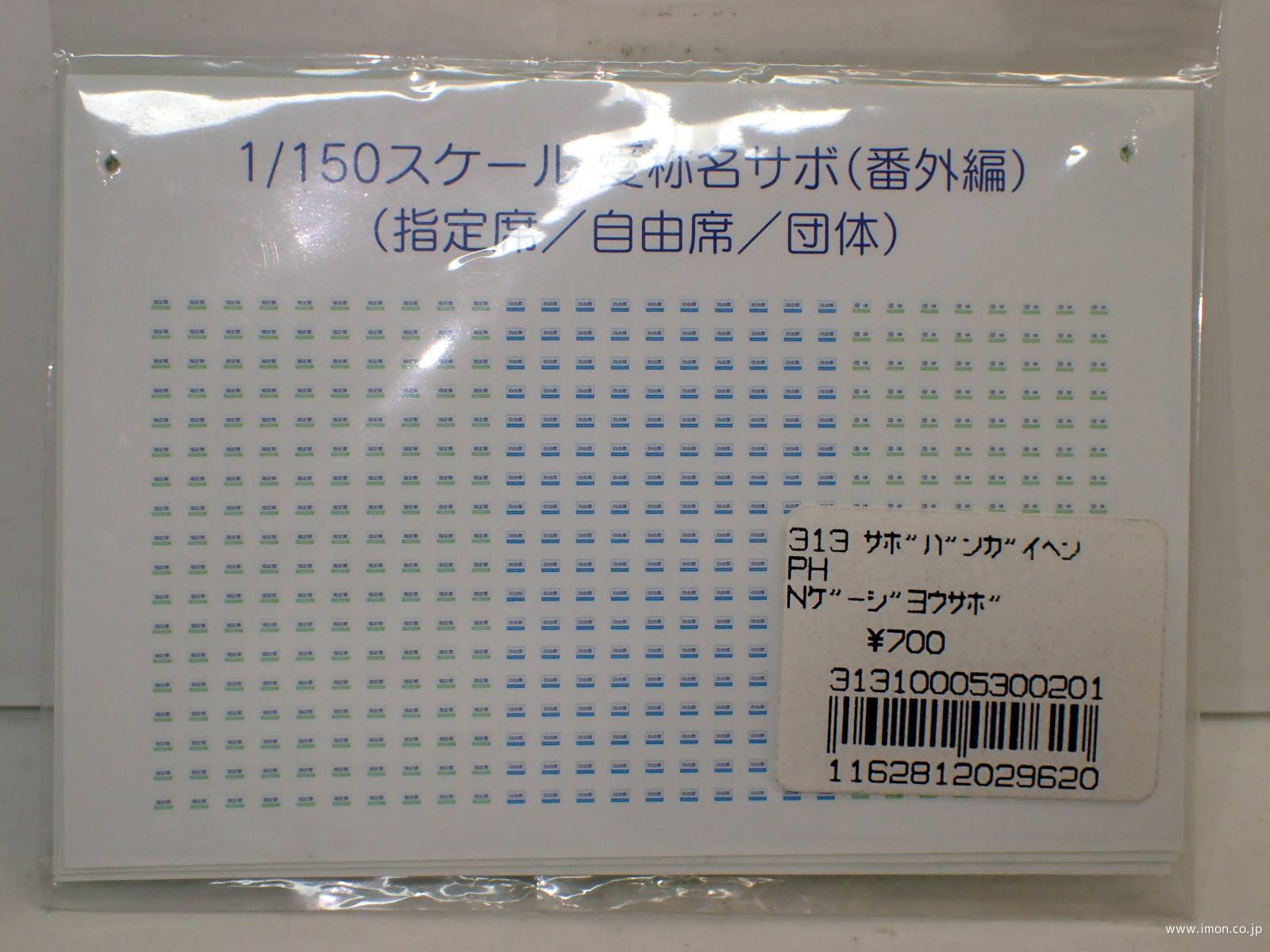 NP－062 金属床板 20m級 | 鉄道模型店 Models IMON