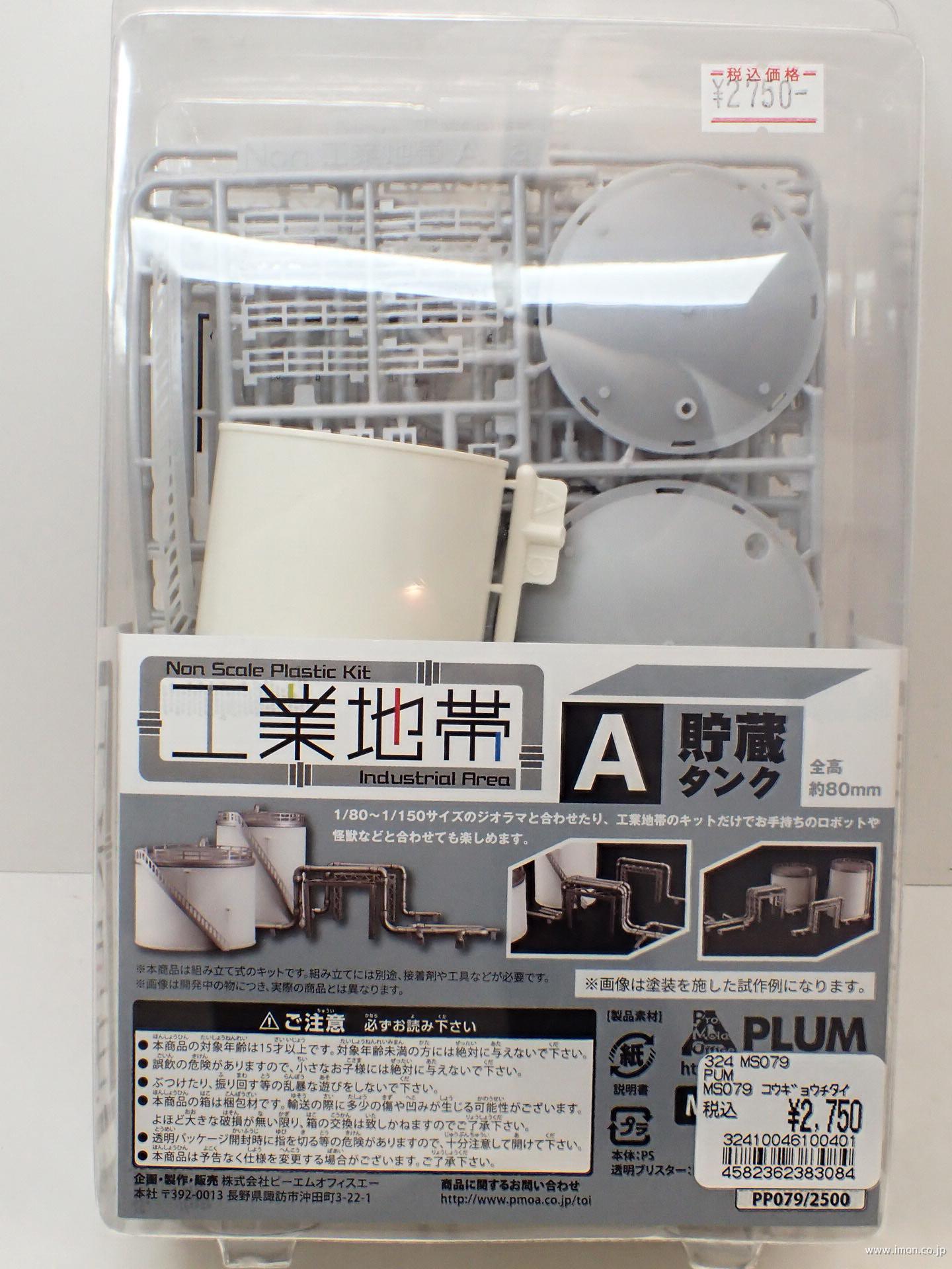 MS068 架線柱 グレー | 鉄道模型店 Models IMON