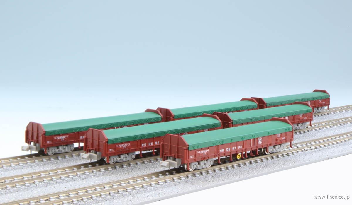 トキ25000 東邦亜鉛 6両セット | 鉄道模型店 Models IMON