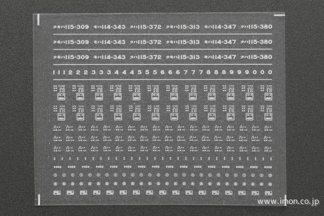4226 485系車番インレタ4 水カツ | 鉄道模型店 Models IMON