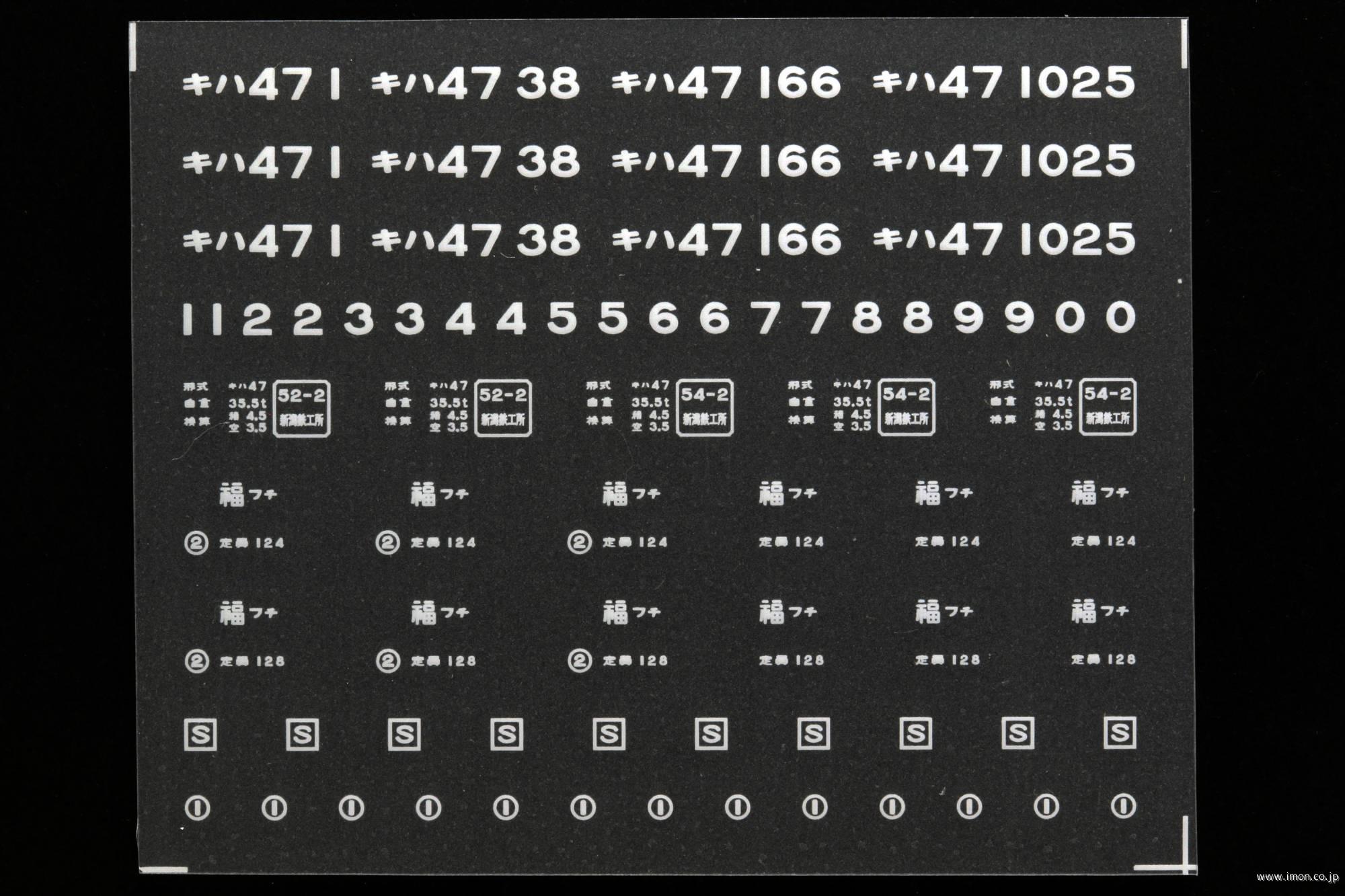 805 インレタ1 マニ36 | 鉄道模型店 Models IMON