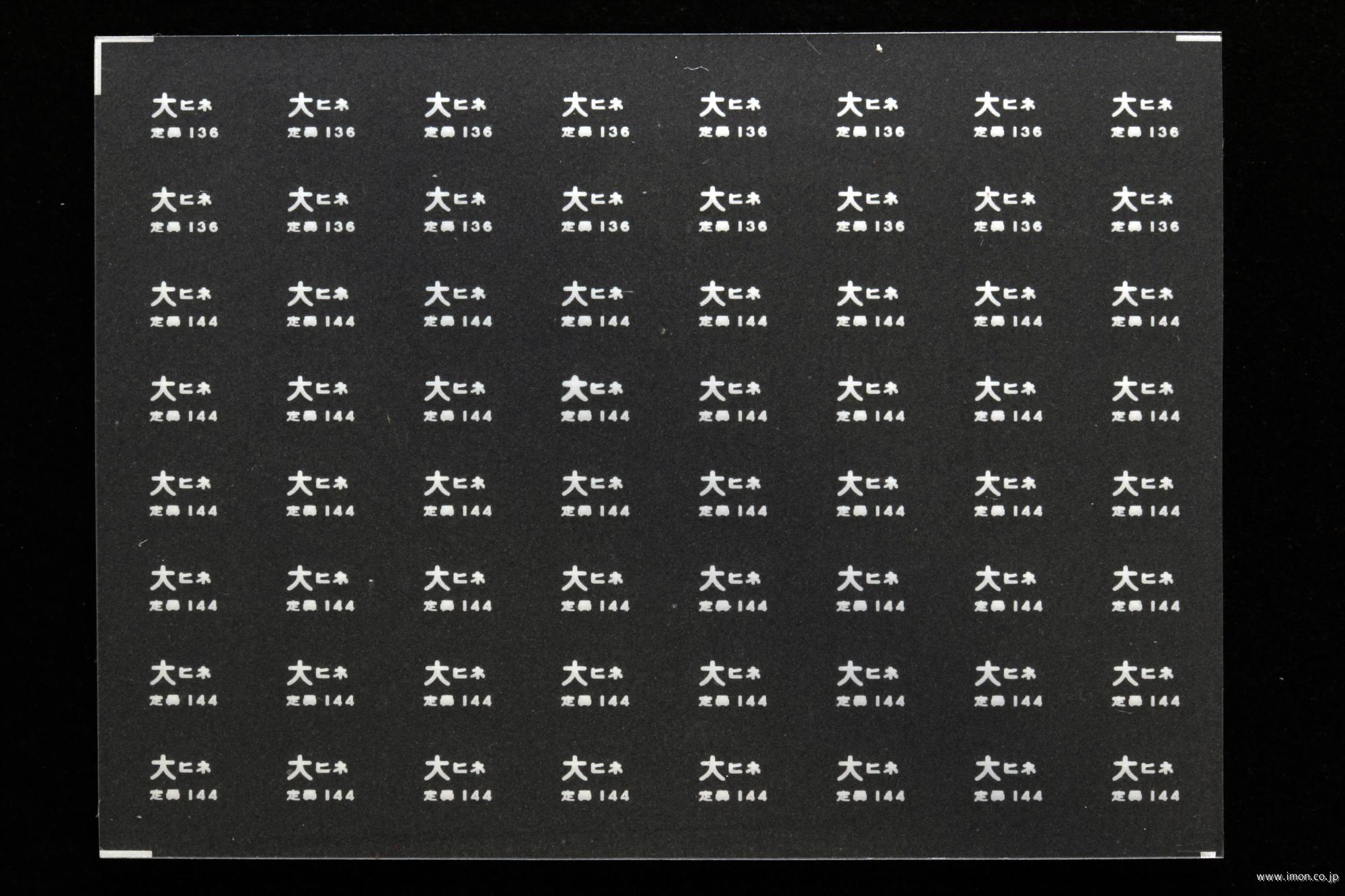 1125 401・403系標記（黒） | 鉄道模型店 Models IMON