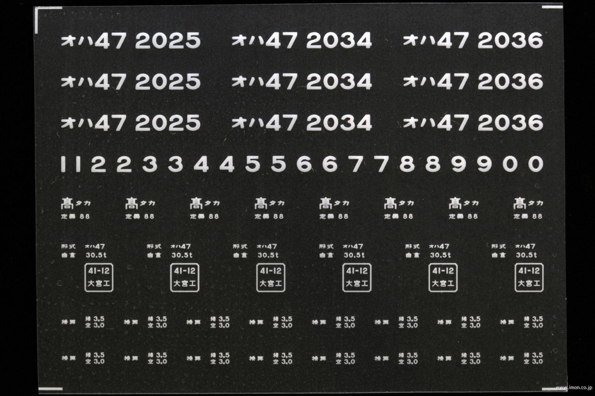 20516 オハ47インレタ 高崎 | 鉄道模型店 Models IMON
