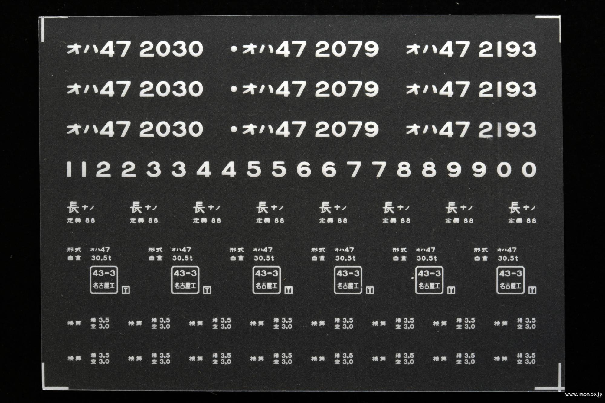 D022 タイフォンB 耐寒駆動部上 | 鉄道模型店 Models IMON