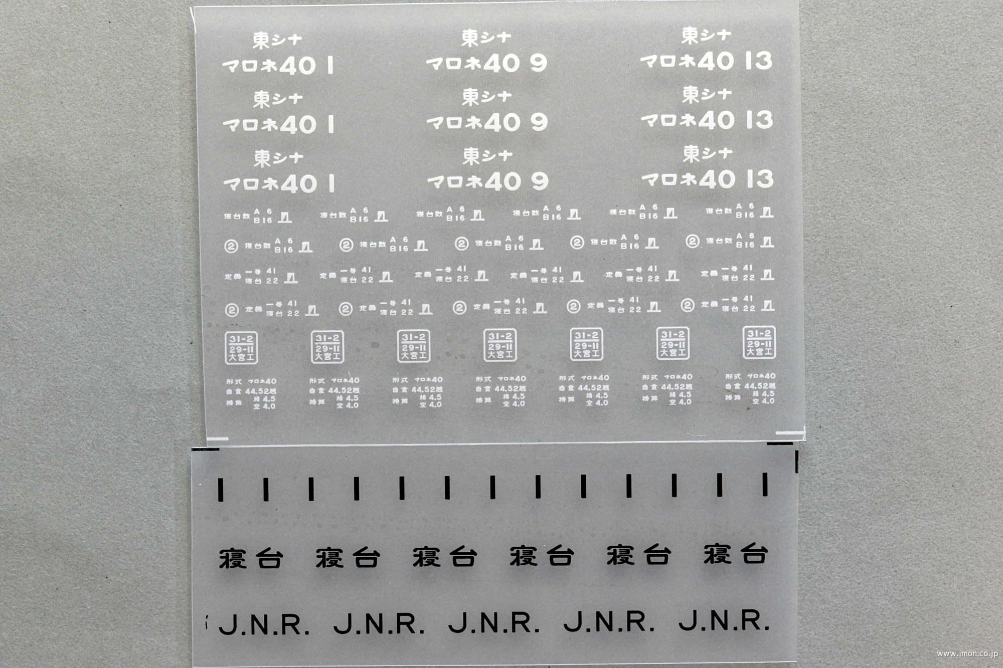 20998 パレット搭載位置標記 黒 | 鉄道模型店 Models IMON