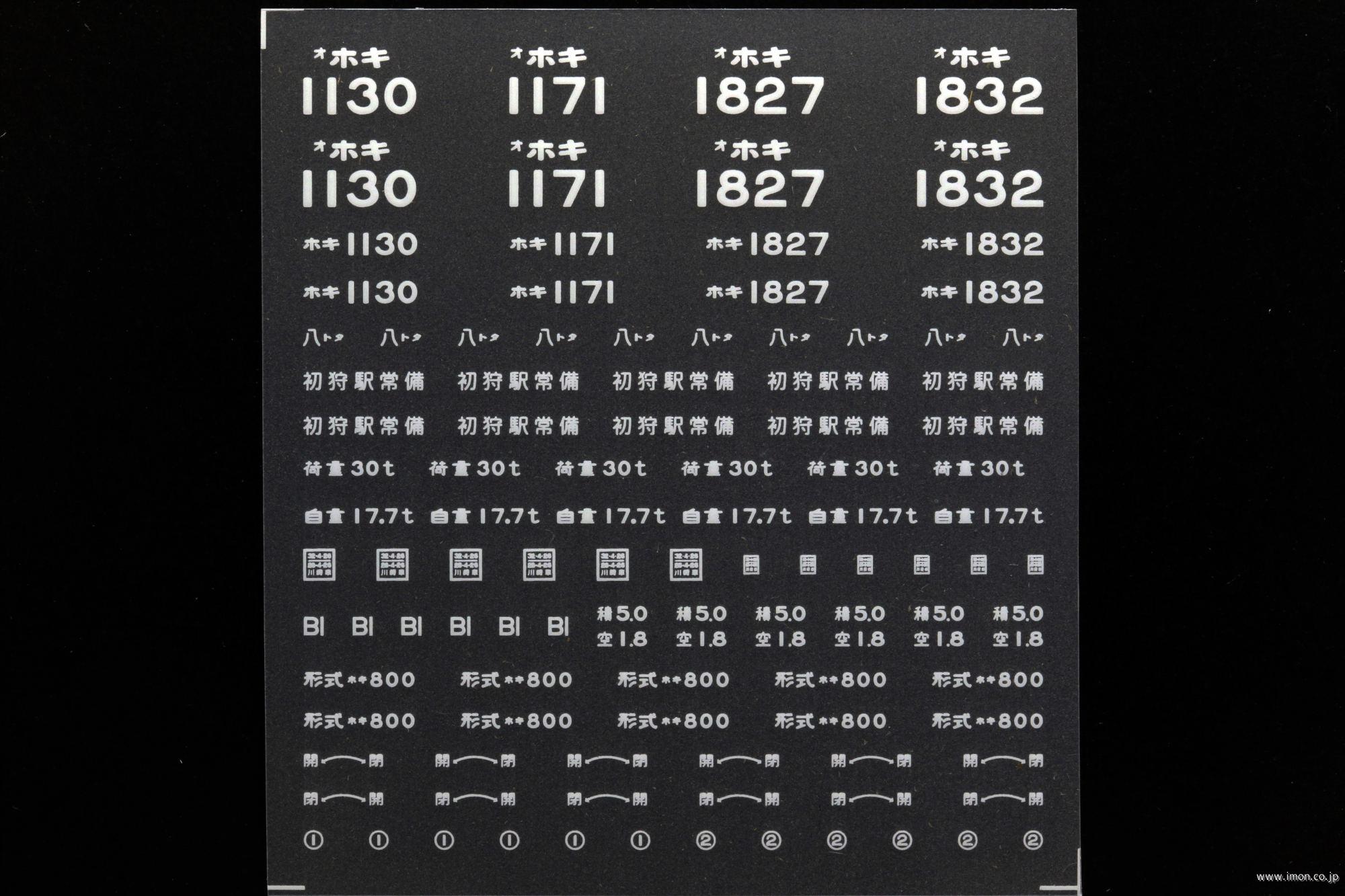 S512N 解放テコ受け | 鉄道模型店 Models IMON
