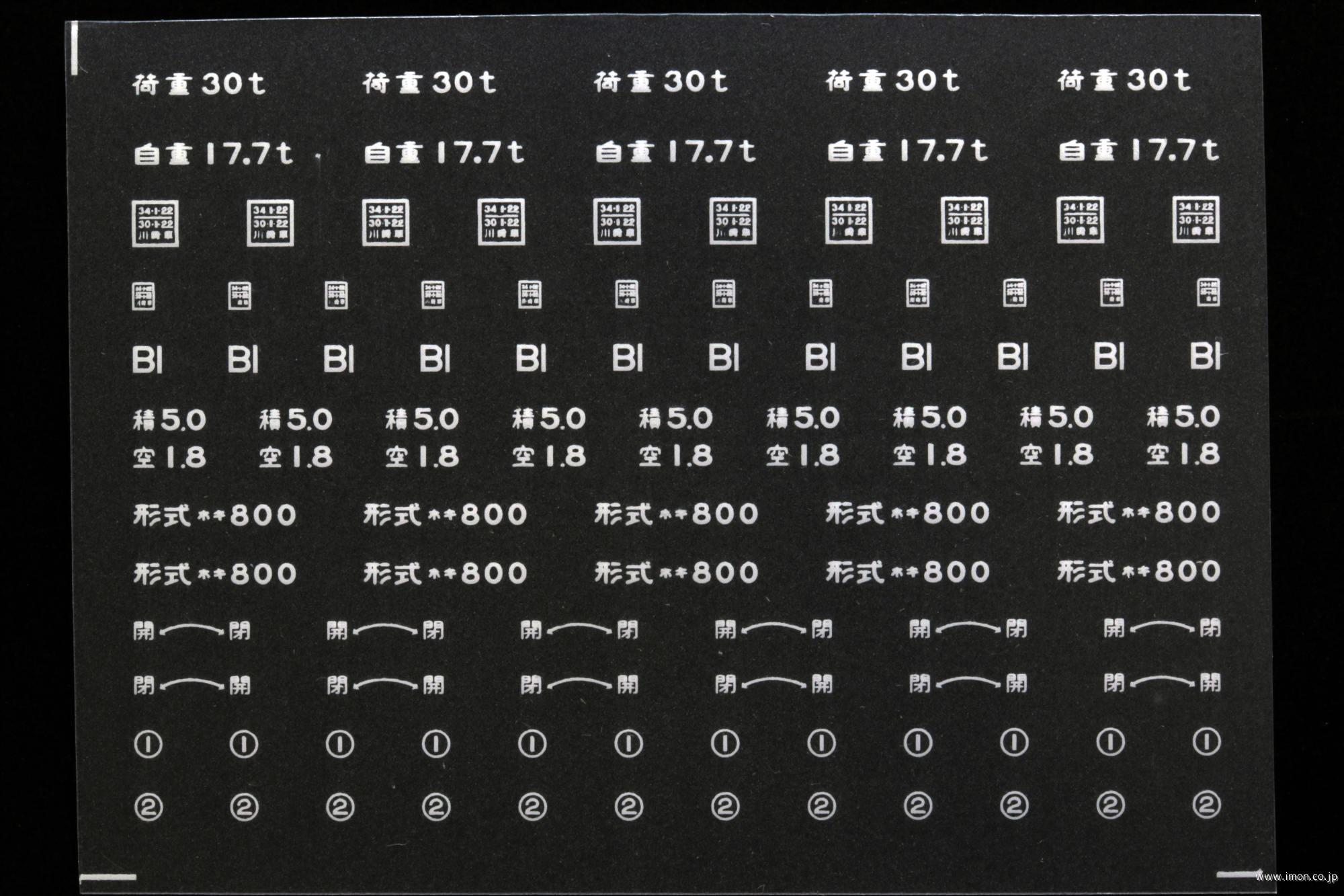 21051 ホキ800標記類インレタ | 鉄道模型店 Models IMON