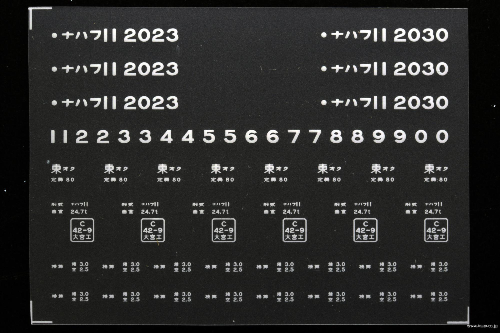 21189 オシ17インレタ 青森 | 鉄道模型店 Models IMON