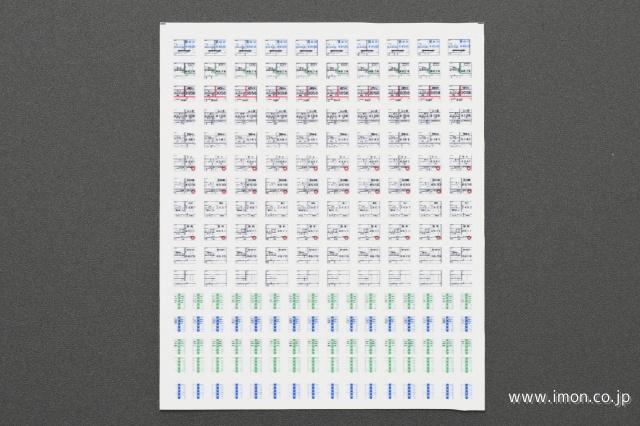 5006 冷蔵貨車車番インレタ 黒 | 鉄道模型店 Models IMON