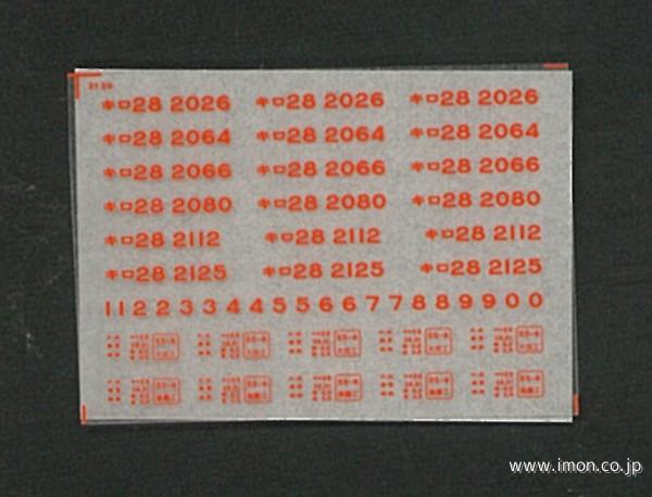 2125 キハ28－2300インレタ1 東北地区 | 鉄道模型店 Models IMON