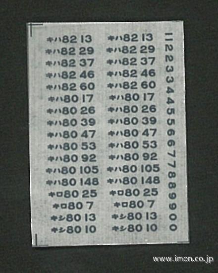 J8302A 481～489博多発着 | 鉄道模型店 Models IMON