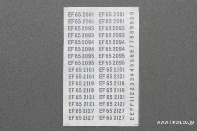 BD7023 サボ類シール雲仙・西海 | 鉄道模型店 Models IMON