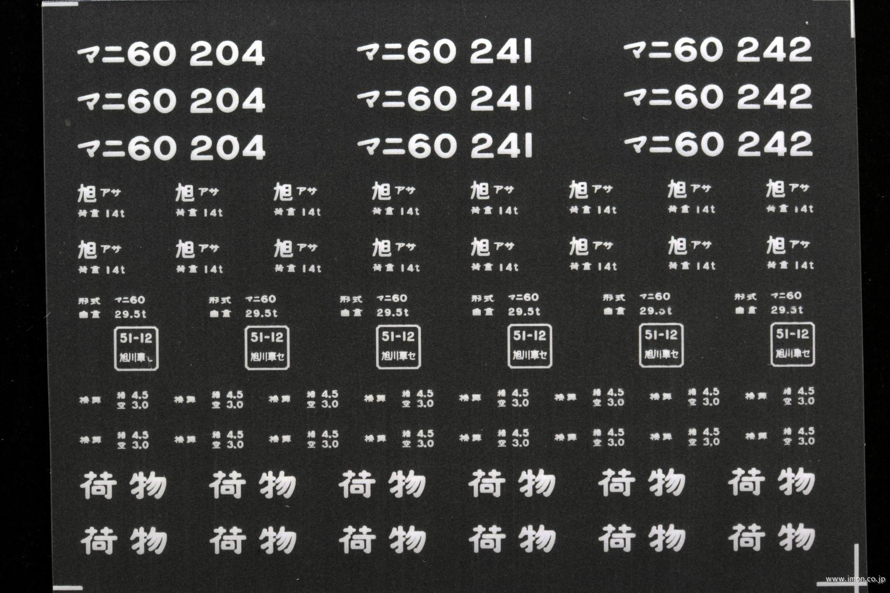 21190 オシ17インレタ 品川 | 鉄道模型店 Models IMON