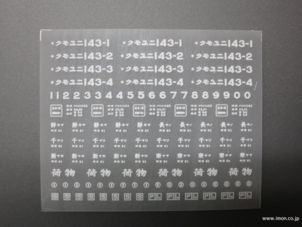 TR69 ピボット車輪付 | 鉄道模型店 Models IMON