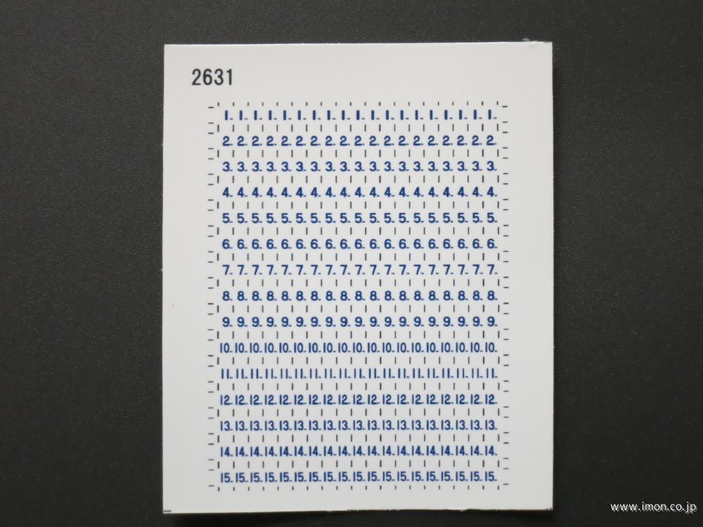 2630 愛称札シール 急行帯無し | 鉄道模型店 Models IMON