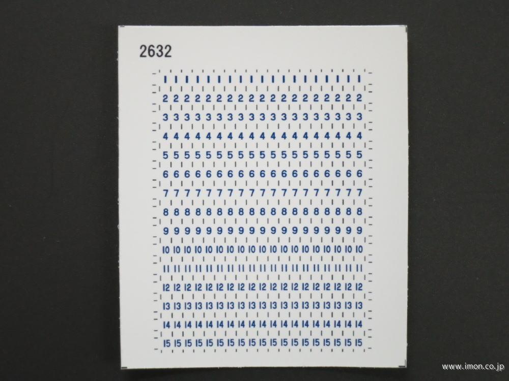 2633 号車札シール 4 | 鉄道模型店 Models IMON