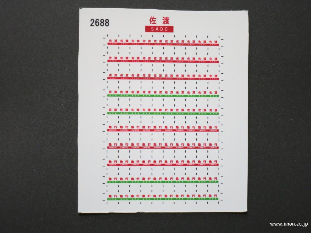 5110 TR69 ピボット | 鉄道模型店 Models IMON