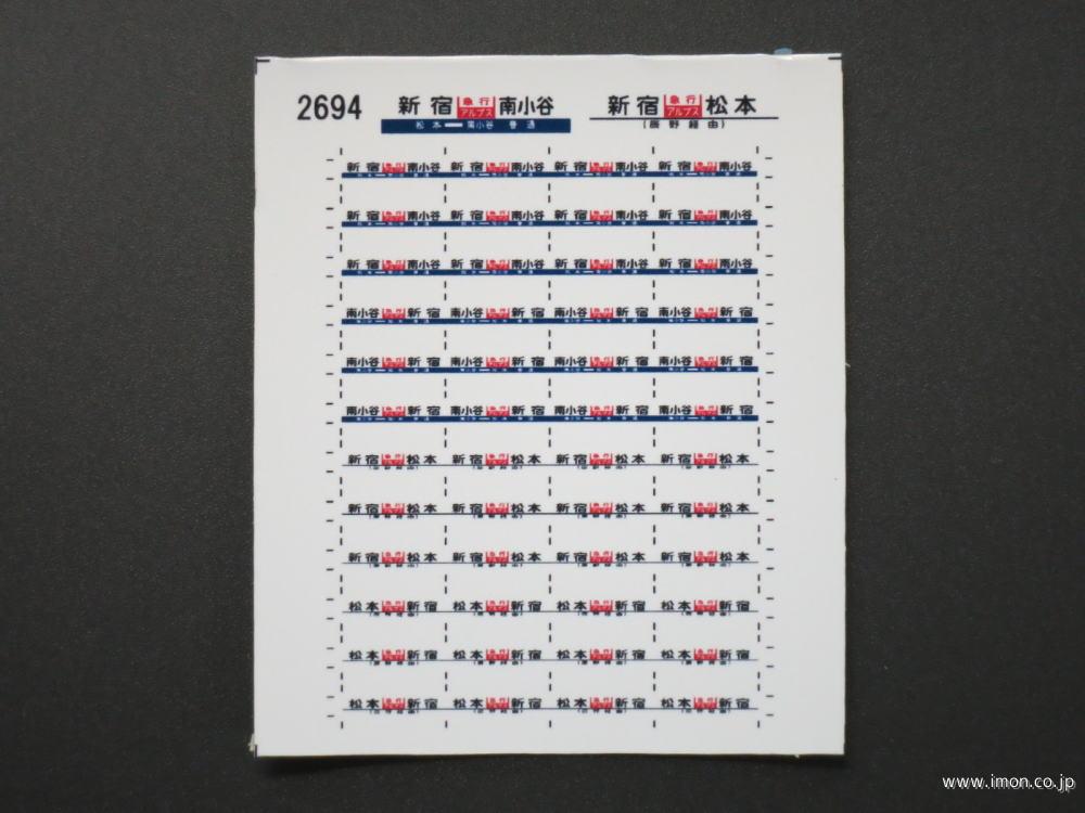 2694 165系サボシール2 | 鉄道模型店 Models IMON