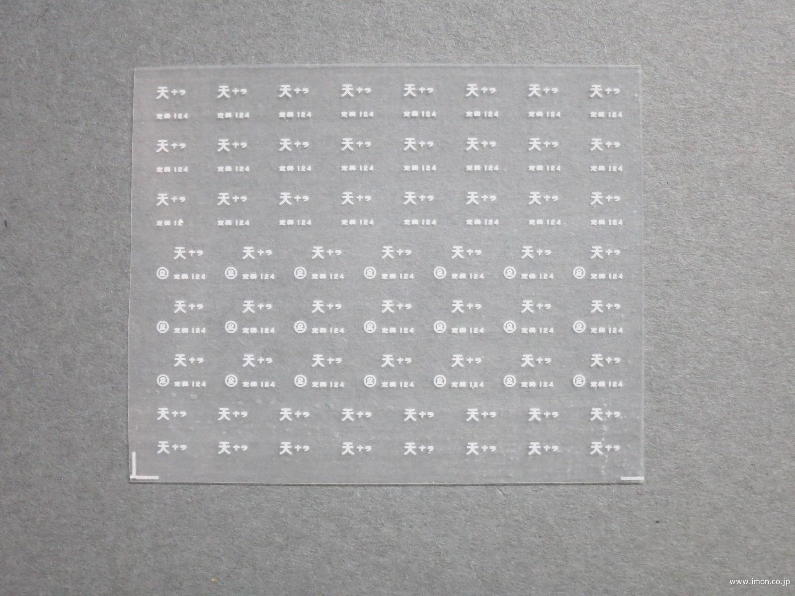 0002S ATS－S標記赤11号 | 鉄道模型店 Models IMON