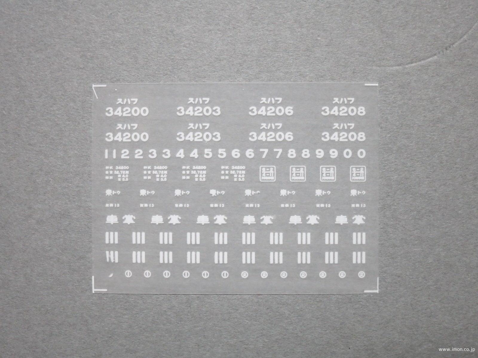 3003 キハ22ドアレールレタ | 鉄道模型店 Models IMON