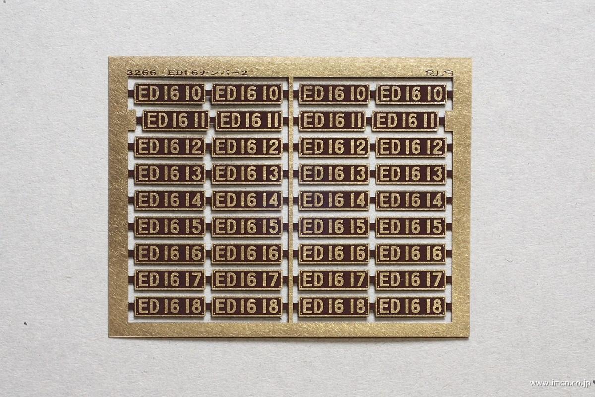 E046 仙石線通風器座 | 鉄道模型店 Models IMON