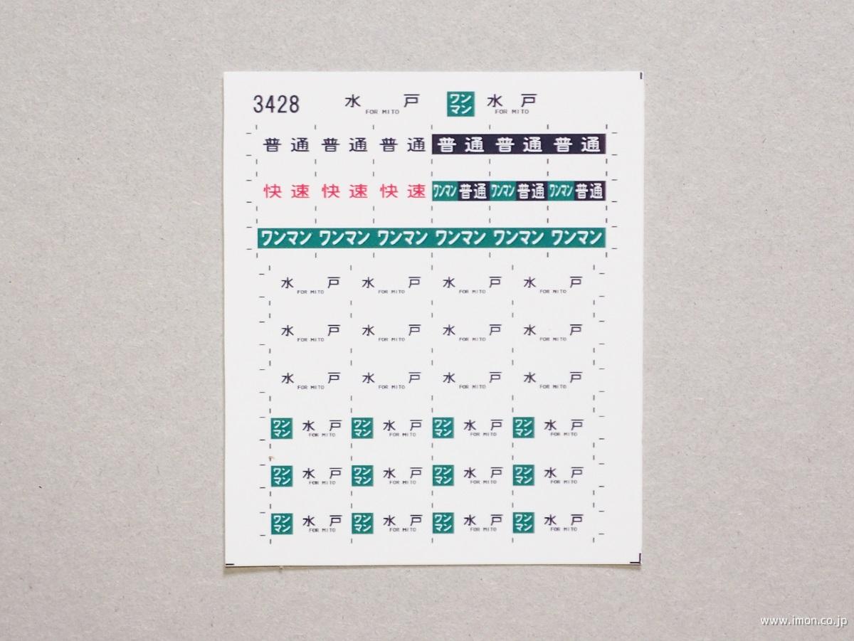 2128 キハ28－2300インレタ4 水戸所属 | 鉄道模型店 Models IMON