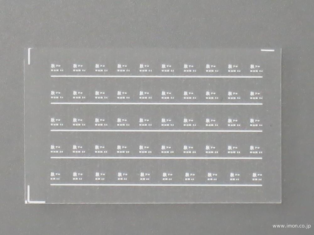 4369 スロ62インレタ | 鉄道模型店 Models IMON