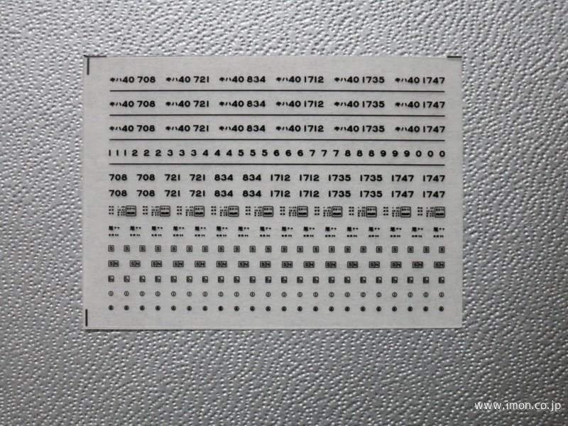 13001D2 西武E851 中間台車 | 鉄道模型店 Models IMON