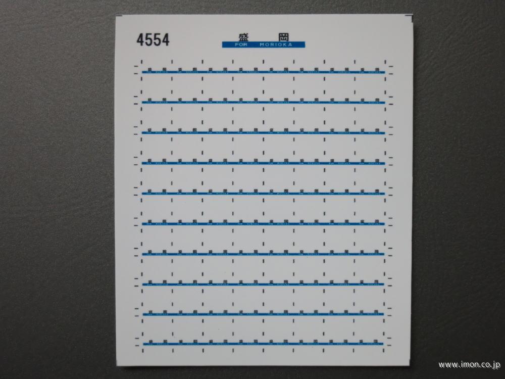 4555 サボシール 秋田 旧客 | 鉄道模型店 Models IMON