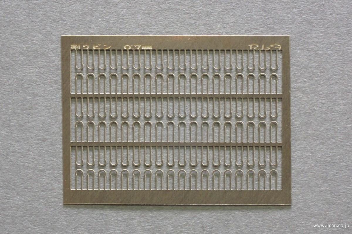 N332 吊り金具蒸機テンダー用 | 鉄道模型店 Models IMON