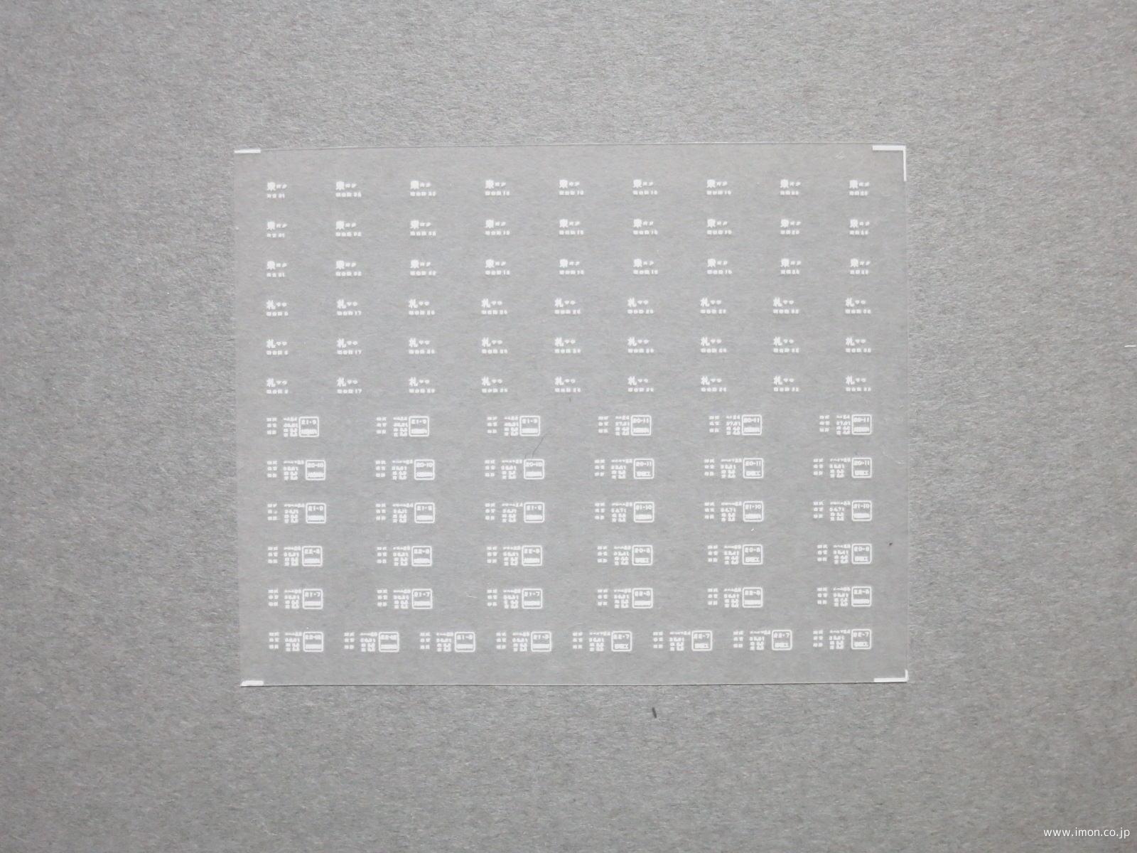 5132 インレタ24系北斗星混妻面 | 鉄道模型店 Models IMON