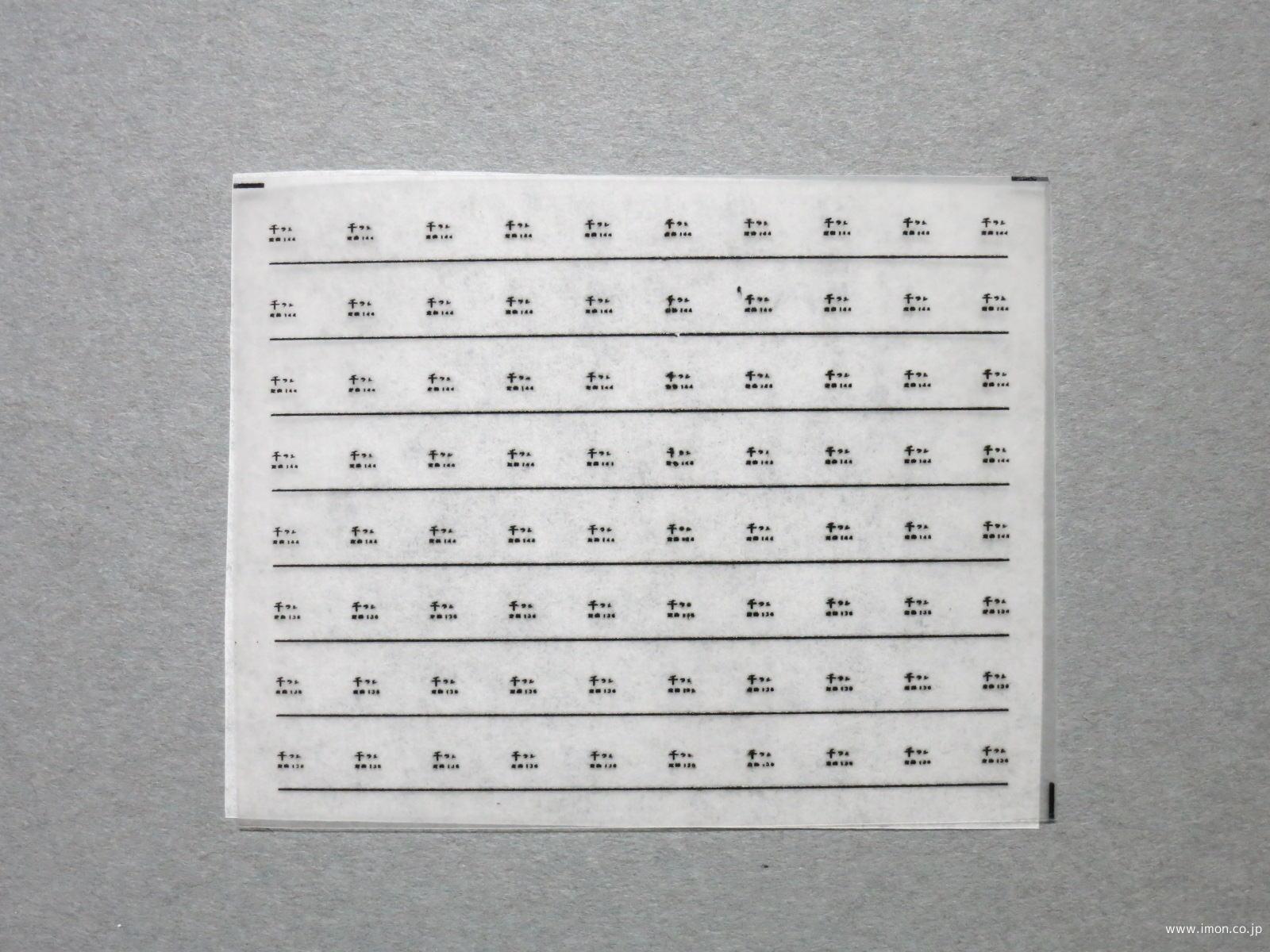 135 松戸電車区103系車番 | 鉄道模型店 Models IMON