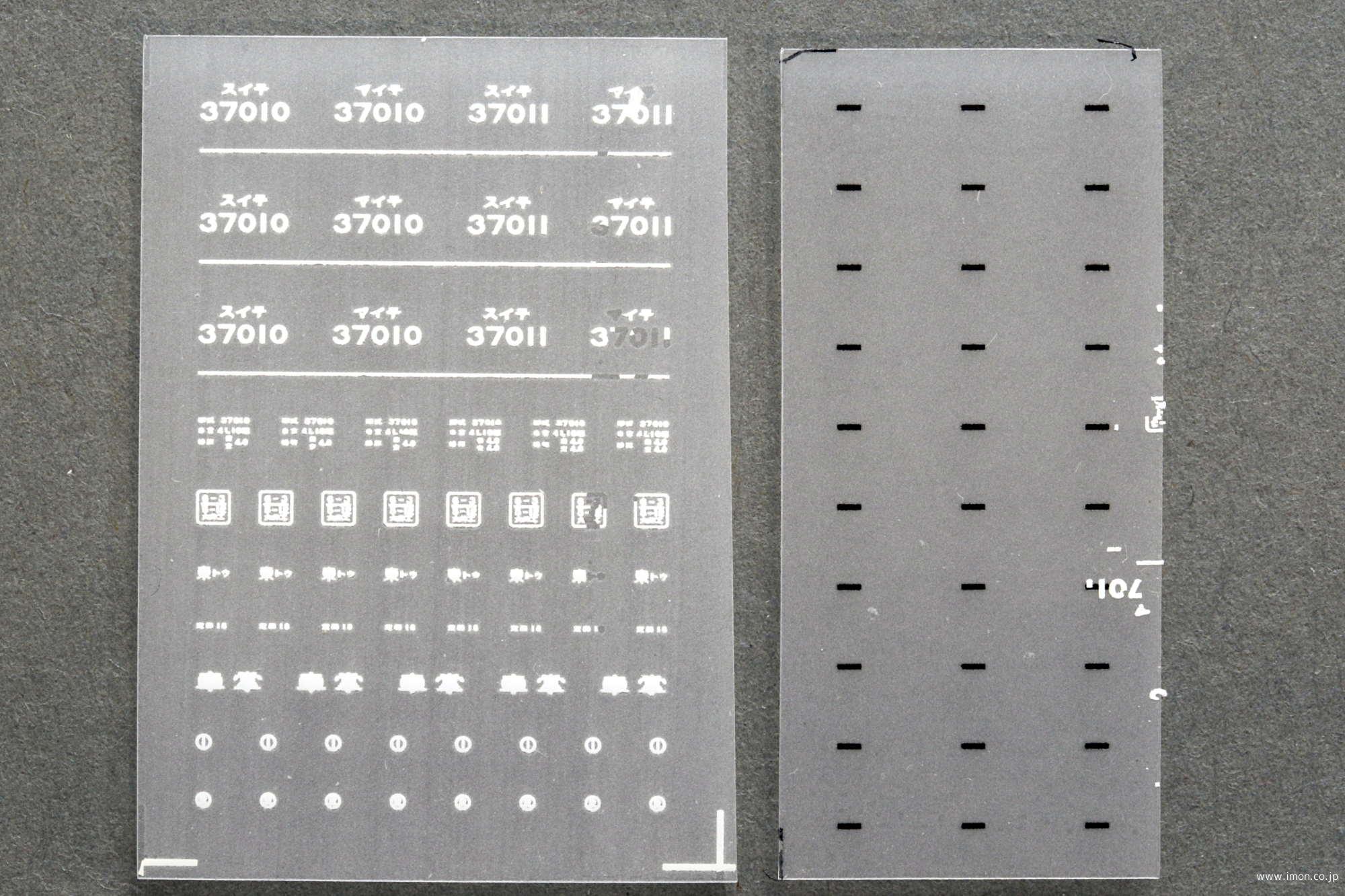 5680 スイテ37010インレタ | 鉄道模型店 Models IMON